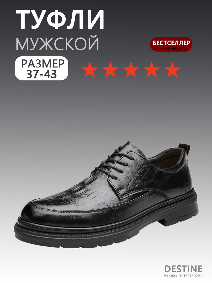 Туфли