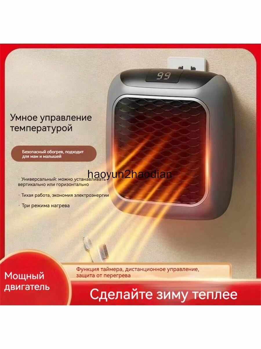 Мини-обогреватель