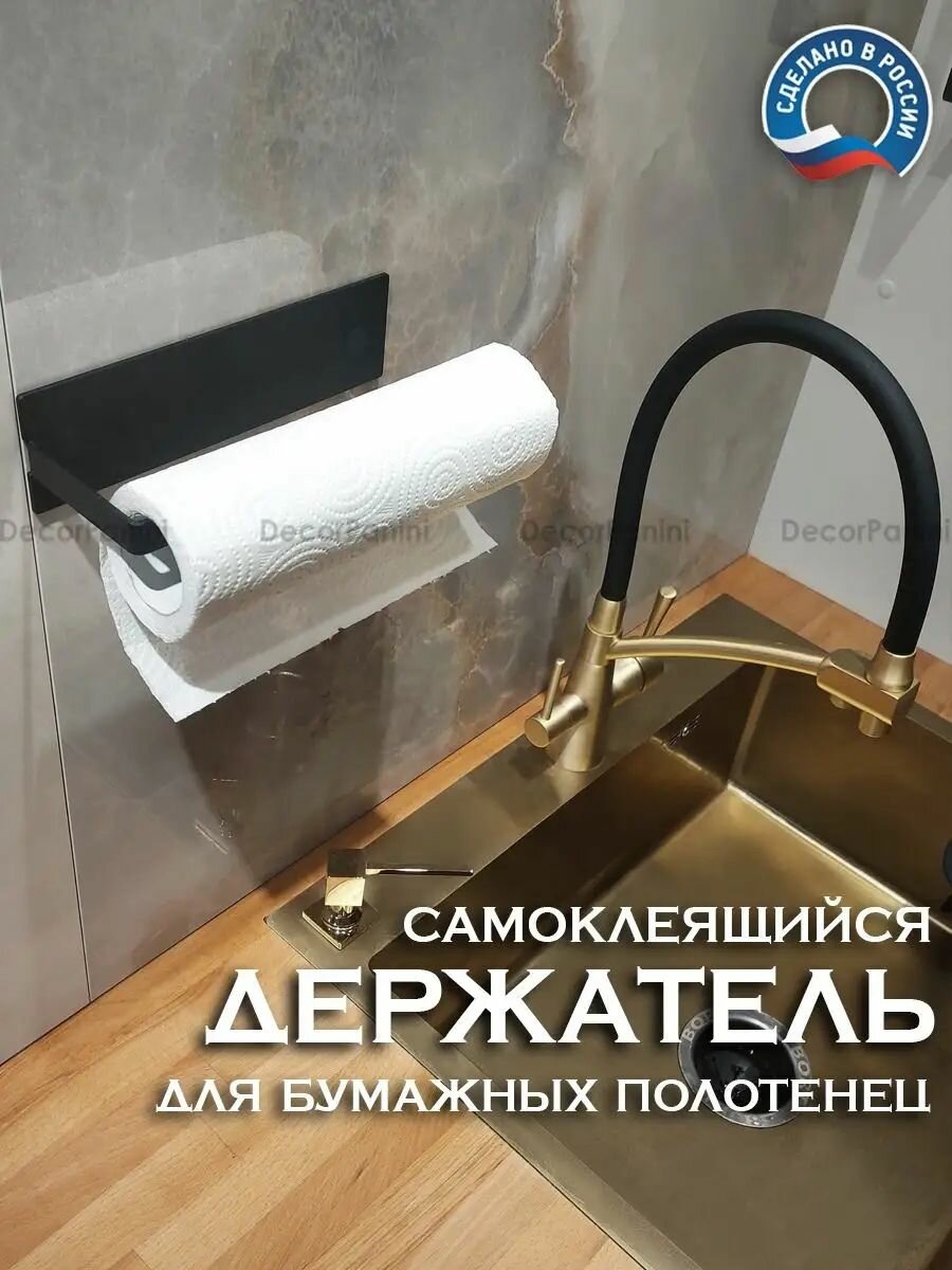 Держатель для кружек и кухонных принадлежностей