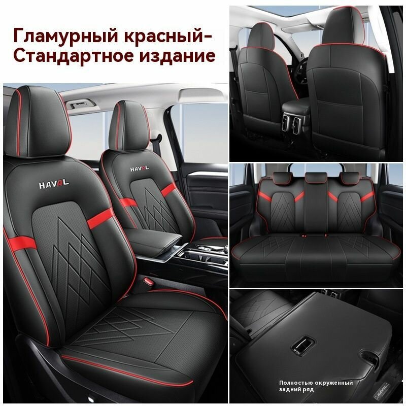 Чехлы для сидений Haval Dargo кожаные, всесезонные, специально для автомобилей Great Wall Haval