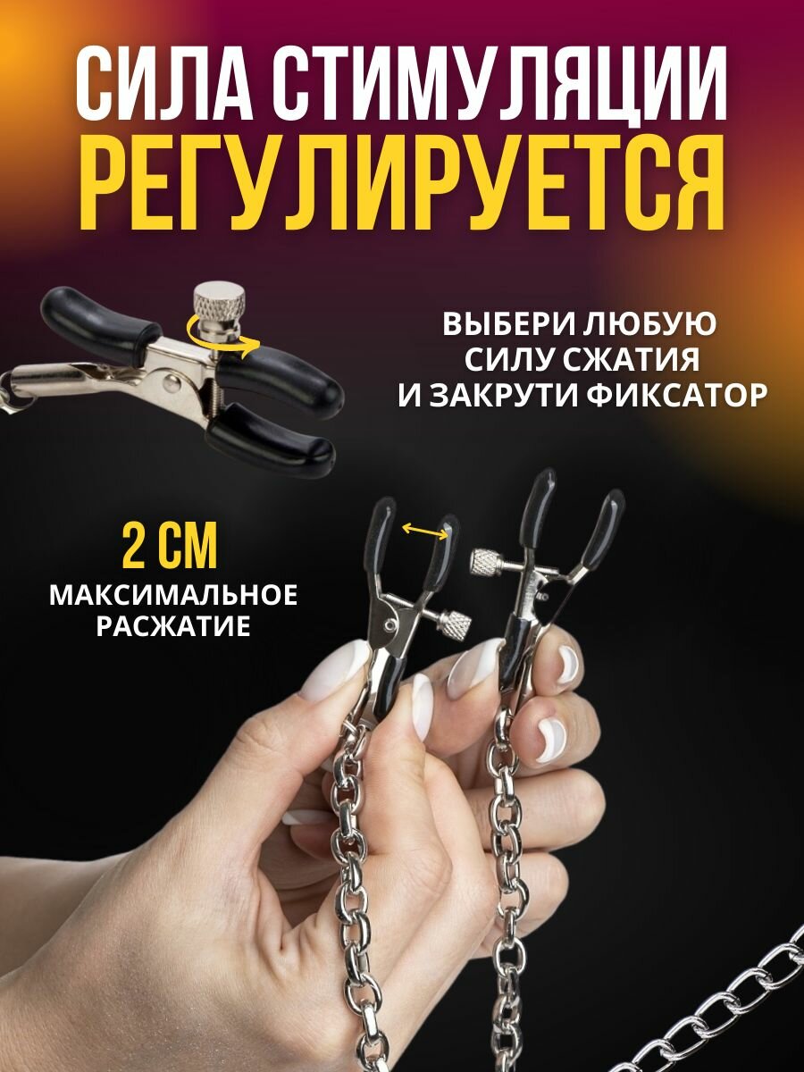 Зажим, стимулятор для сосков