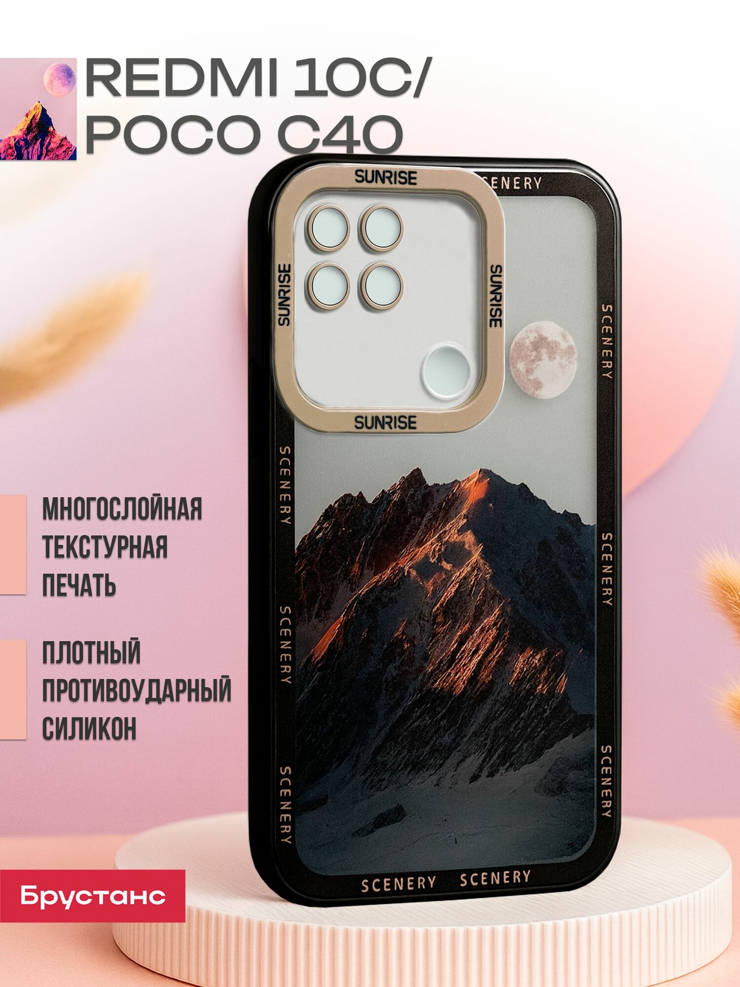 Чехол на Редми 10С / Redmi 10C защитный бампер для Росо С40 / Поко С40