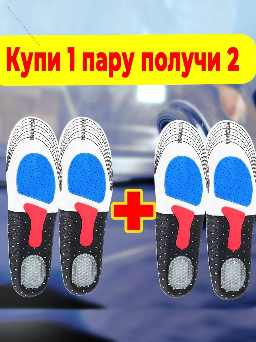 Стельки для обуви — фото 1