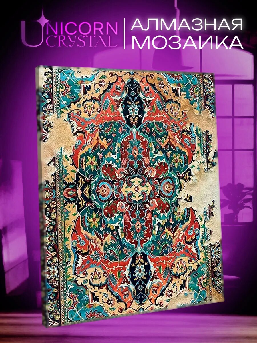 Алмазная мозаика Ковер