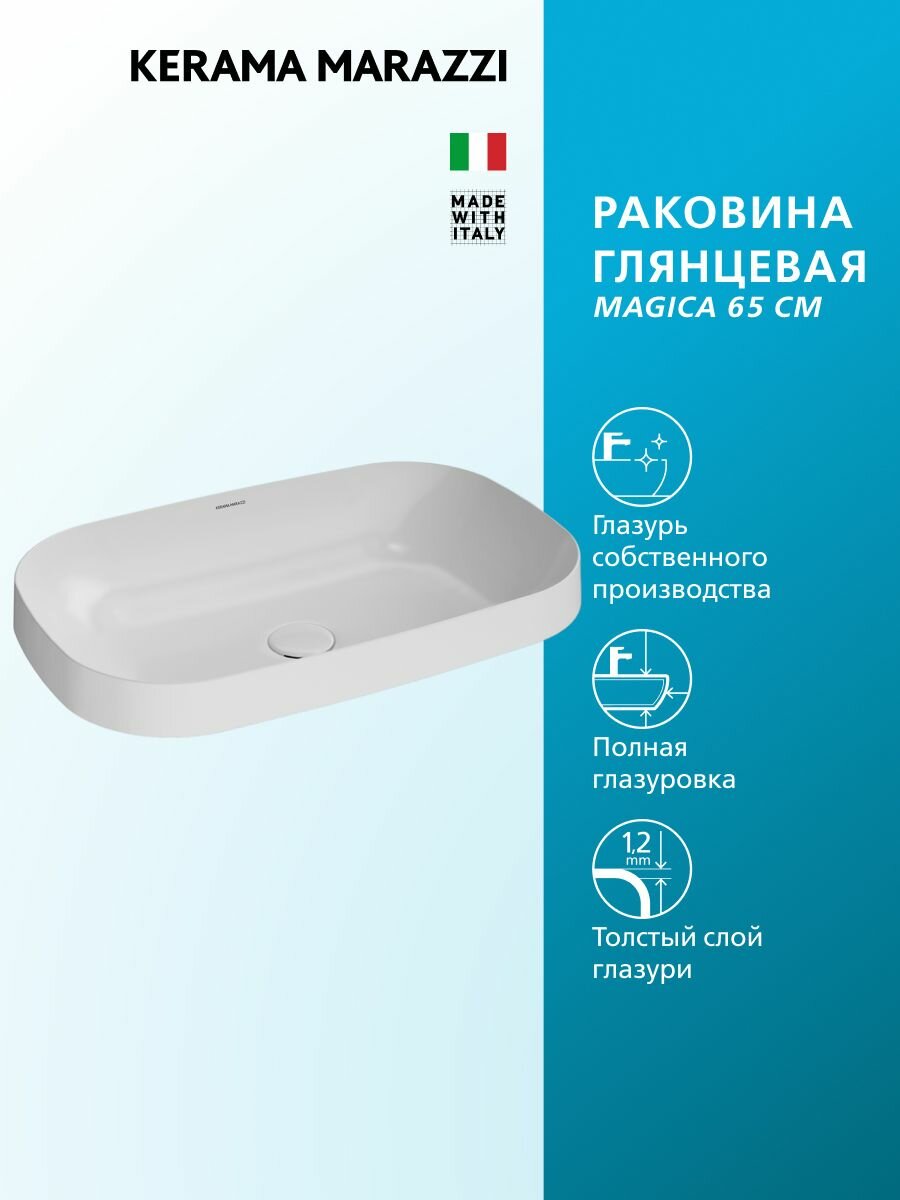 Раковина KERAMA MARAZZI MAGICA, встраиваемая сверху 65, белая глянцевая