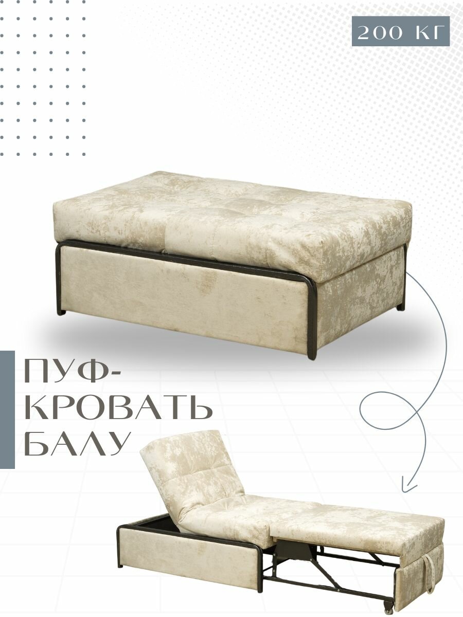 Кресло-кровать трансформер 3-в-1 / Пуф-кровать с 3 положениями спинки / Компактный пуф для сна и гостей