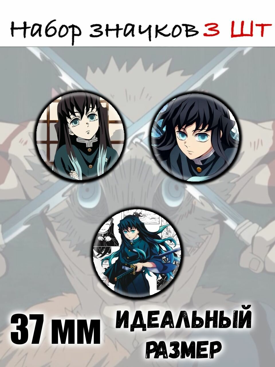 Набор значков