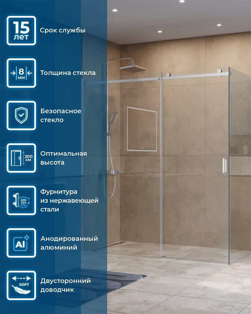 Душевой уголок BelBagno Soft Close-2 AH-1-180/80-C-Cr без поддона, стеклянный, 180x80, прямоугольный, раздвижной, итальянский
