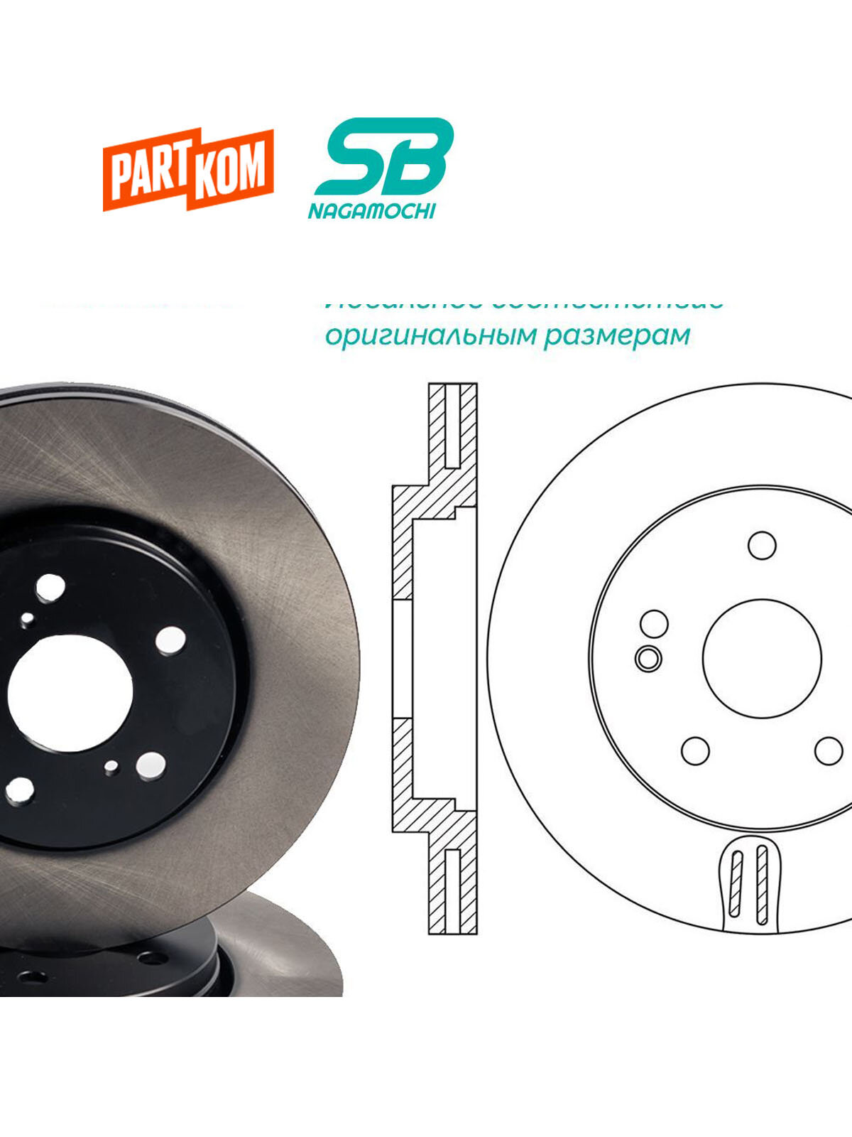 Диск тормозной задний не вентилируемый SB NAGAMOCHI BR51114 для FORD C-Max; VOLVO V50 — фото 1