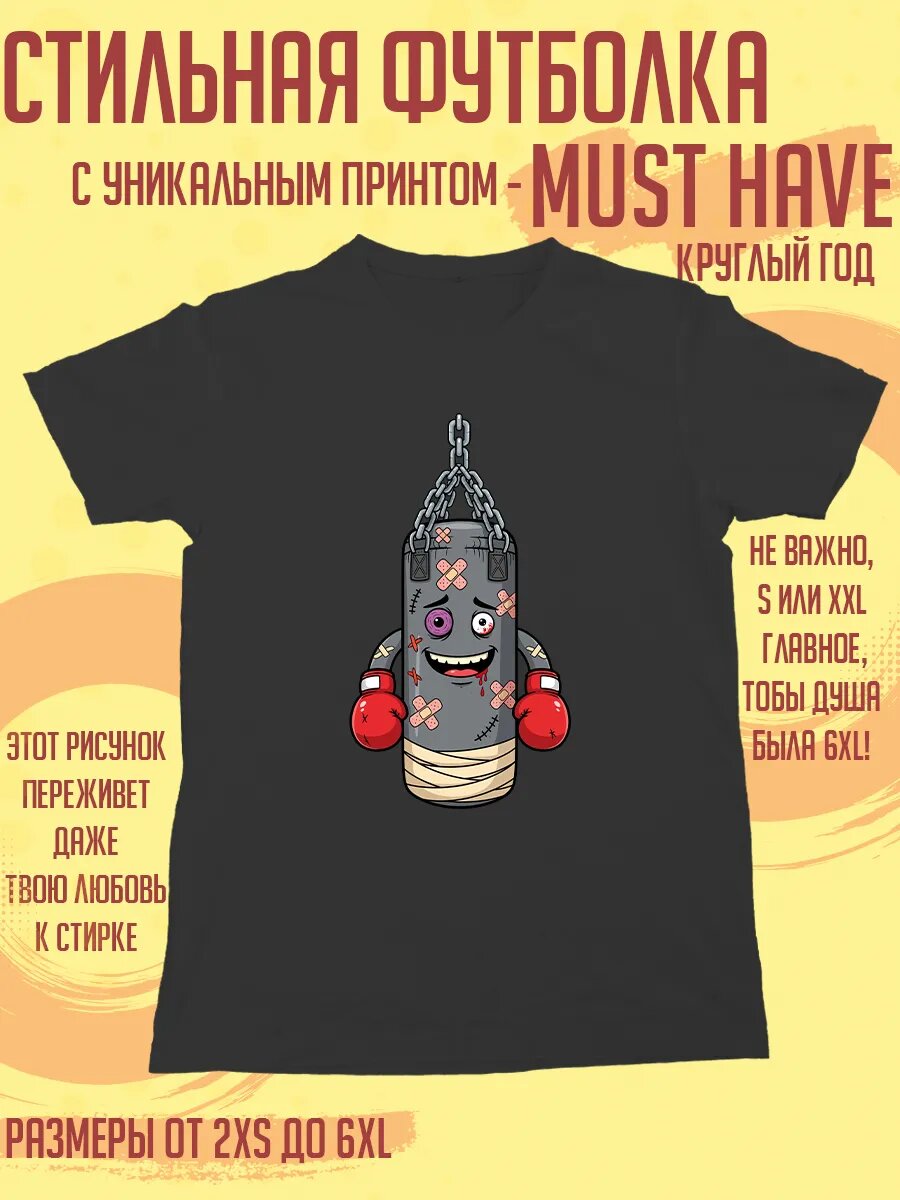 Футболка с принтом боксерская груша в бинтах боец