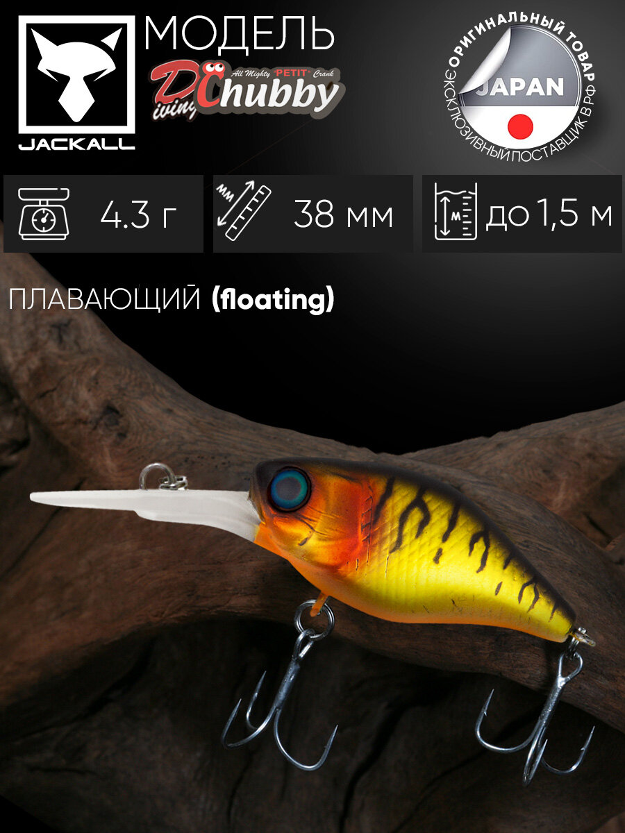 Воблер JACKALL Diving Chubby 38 цв. mat gold tiger