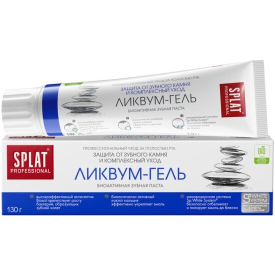 Зубная паста Splat Prof Ликвум-гель, 130 г