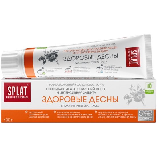 Зубная паста Splat Prof Здоровые десны 130 г