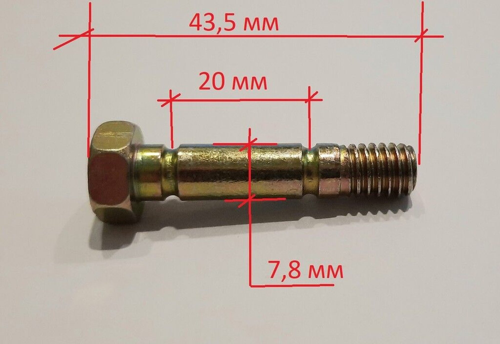 Срезной болт для шнека для снегоуборщика MTD, Yard-Man и Craftsman