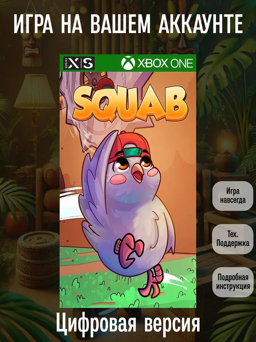 Squab One, Series X|S , Цифровая версия игры | Доставка на почту