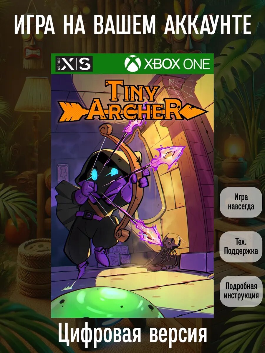 Tiny Archer (Xbox One) (One, Series S|X) , Цифровая версия игры | Доставка на почту