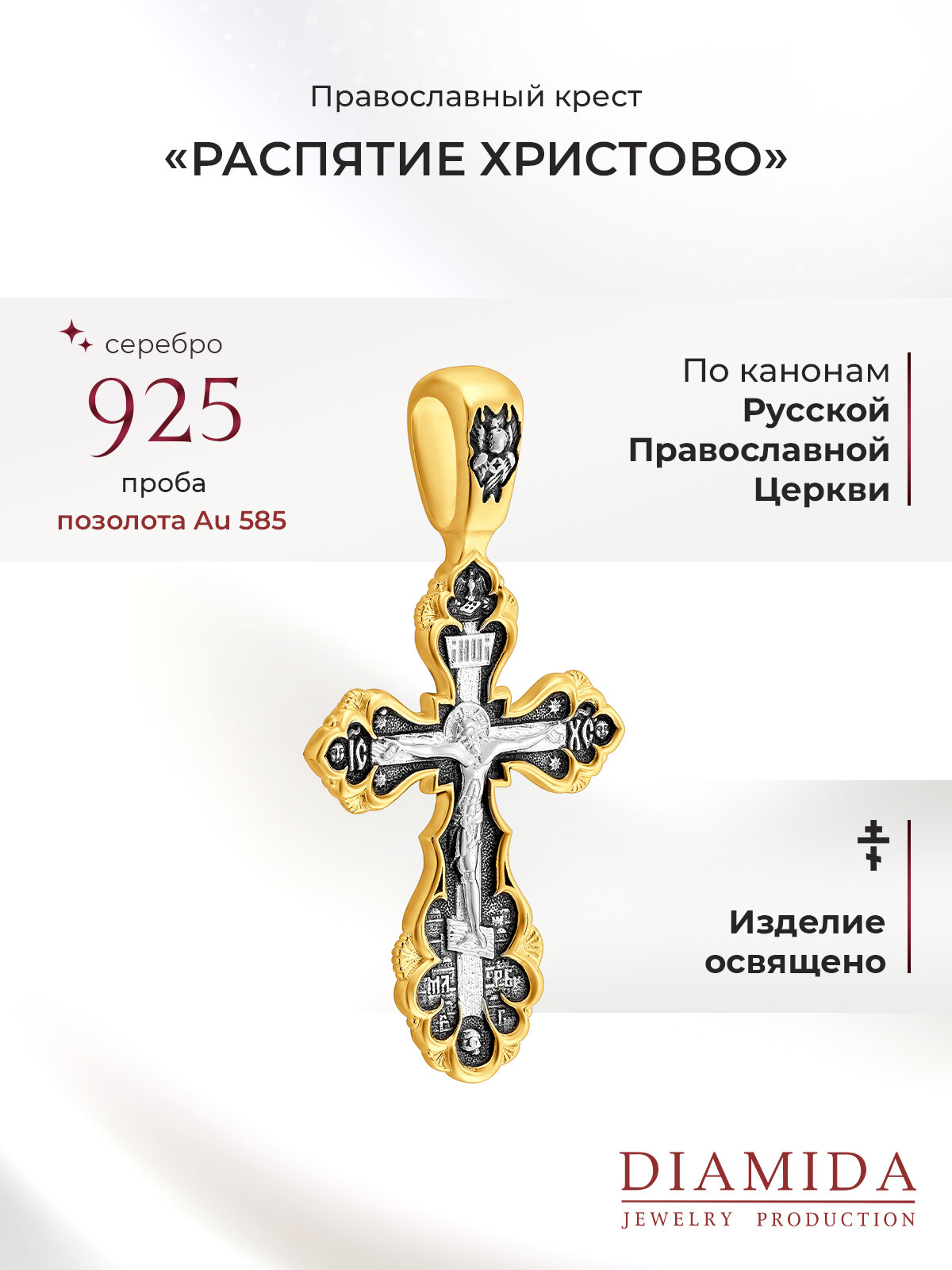 Крестик, серебро, 925 проба, чернение