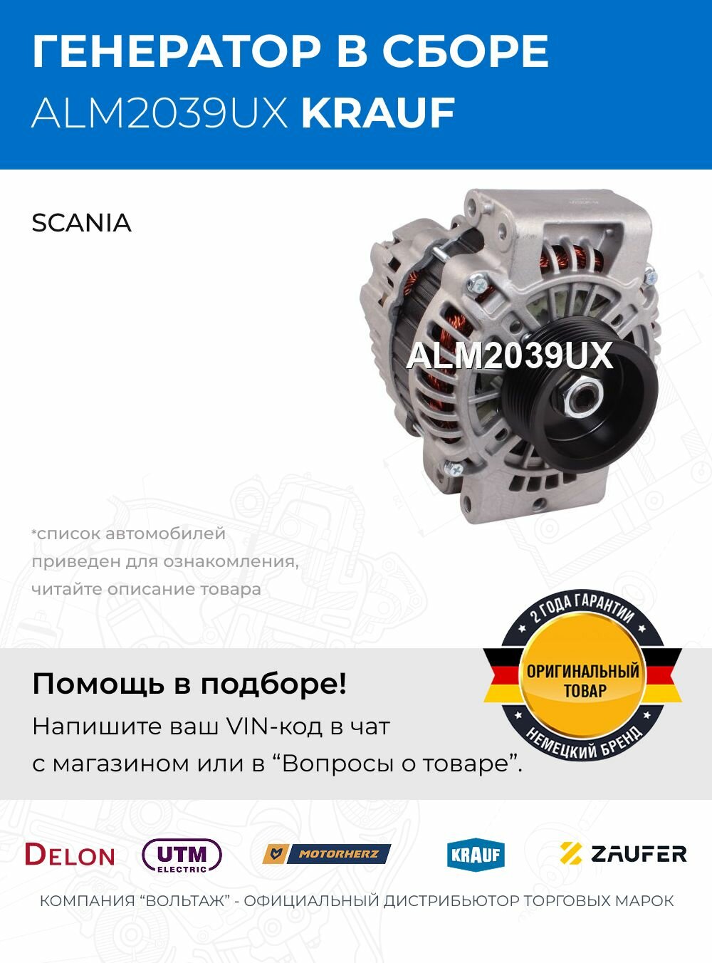 Генератор Krauf ALM2039UX