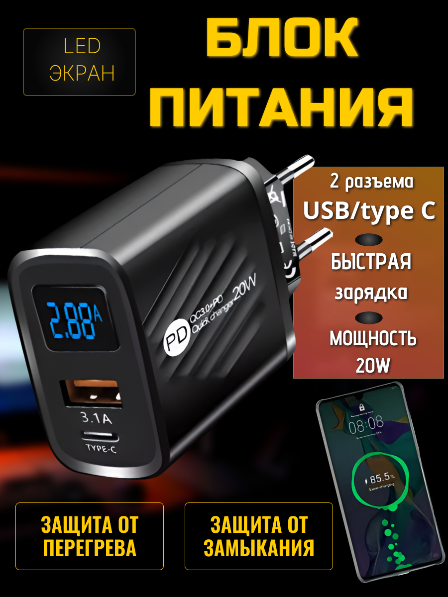 Зарядное устройство с быстрой зарядкой, вольтметр, с двумя портами, адаптер, блок питания черный