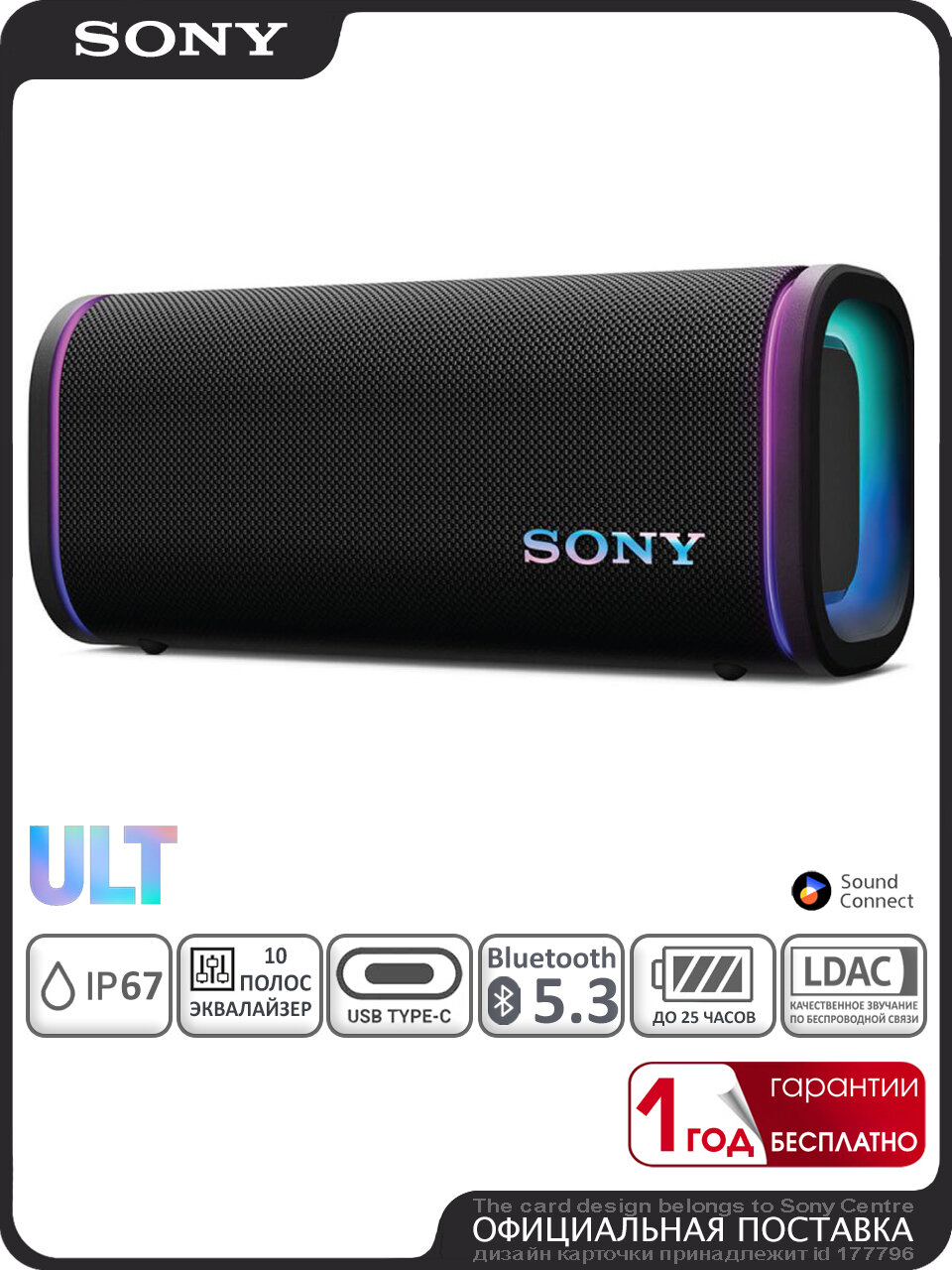 Беспроводная колонка Sony ULT FIELD 5 (SRS-ULT50), 55Вт, влагозащита, до 25 часов, чёрный