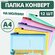 Папки на молнии, А4, пластик, 1 отделение, для разных возрастов, комплект 12 шту...