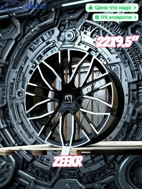 Zeekr Колесный диск Кованый 22x9.5" PCD10х108 ET35 D63.4