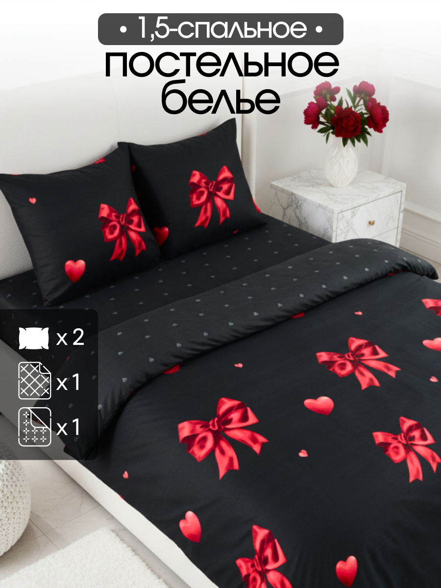 Постельное белье 1.5 спальное Павлина Банты графит, Полисатин, наволочки 70x70
