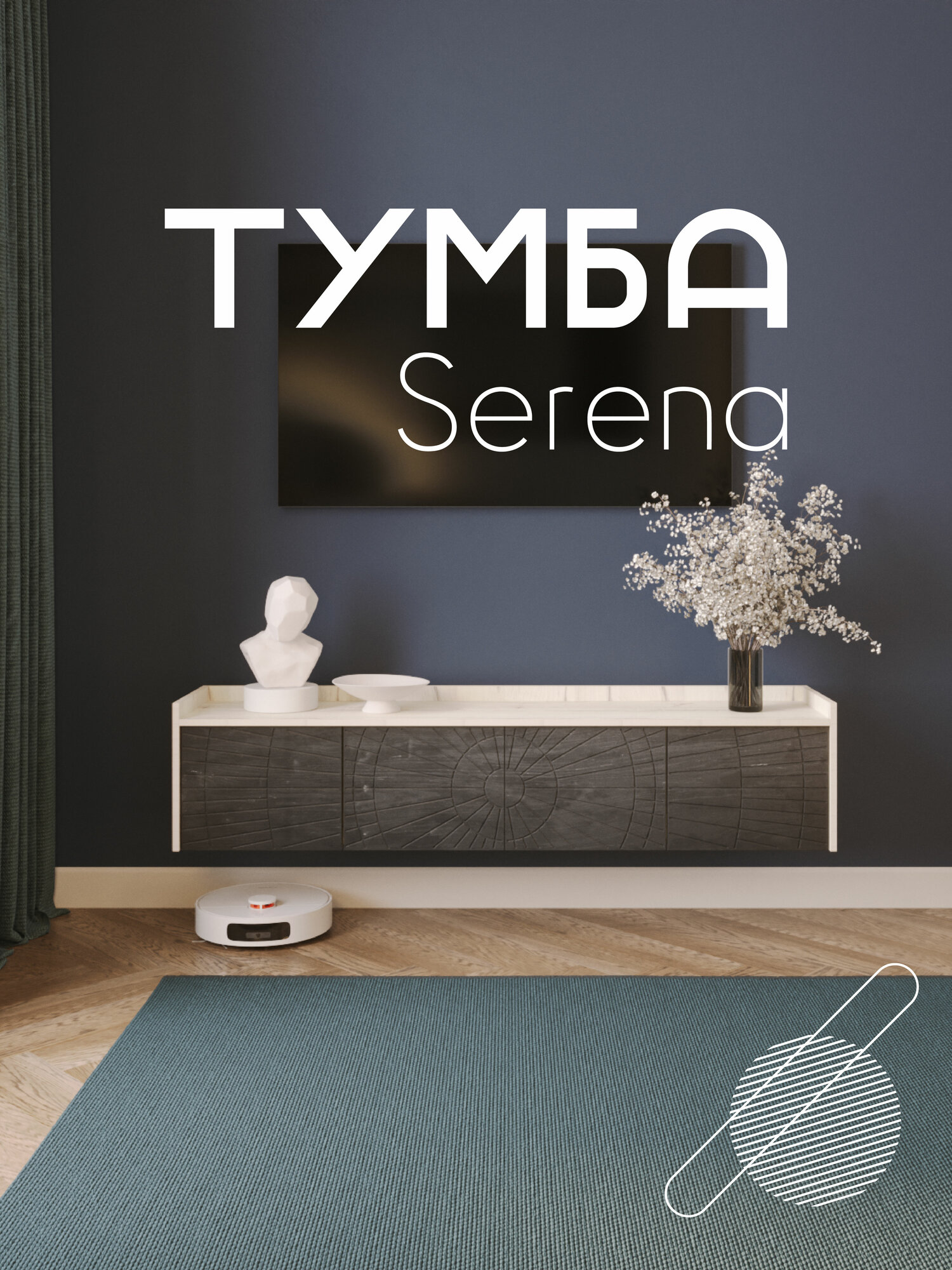 Тумба под телевизор подвесная Serena Юта / Черная фанера. Тумба под ТВ / ТВ тумба.