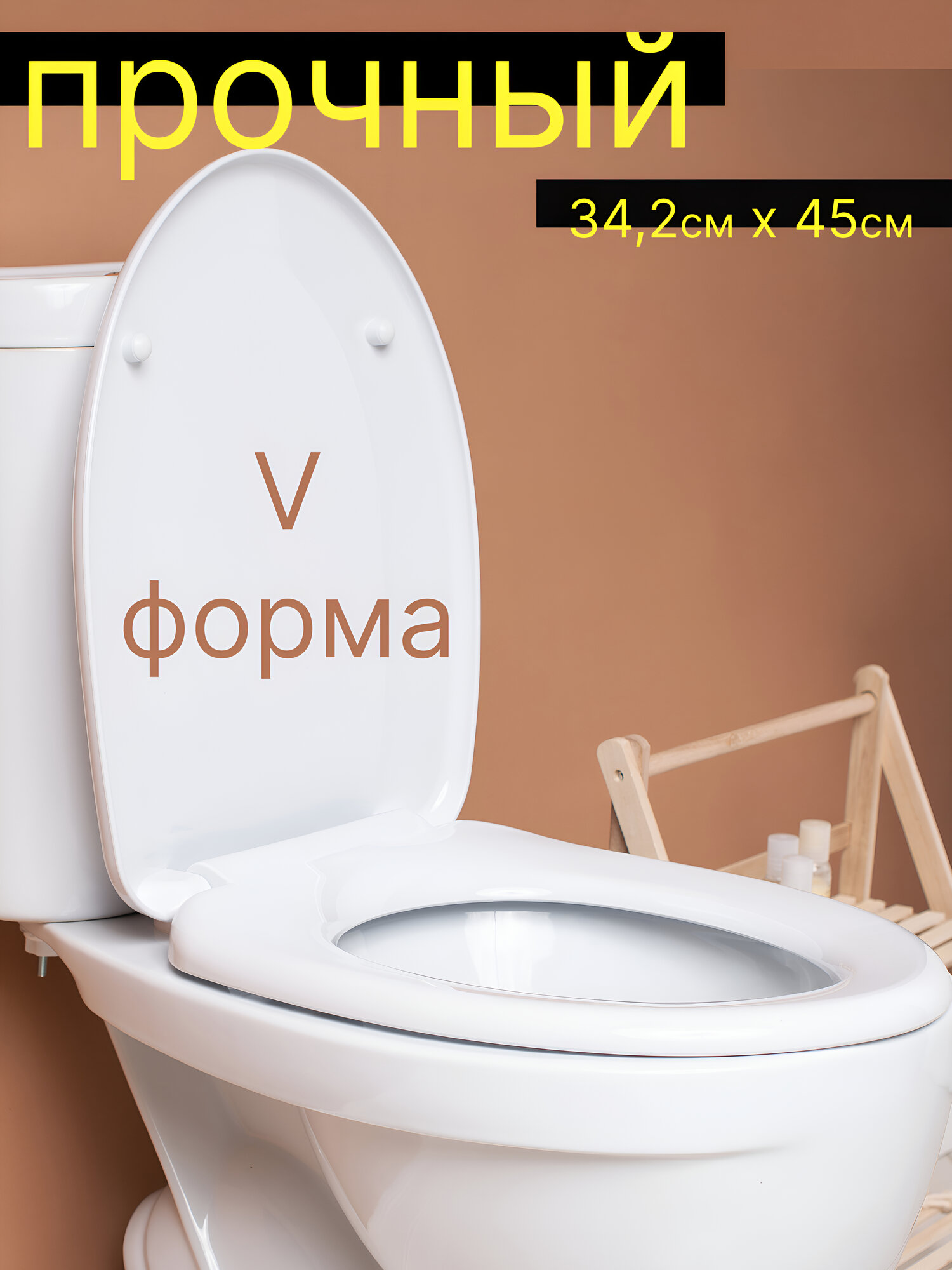 Сиденье для унитаза с крышкой туалета V образное ободок Rosa, Santeri, Оскольская керамика