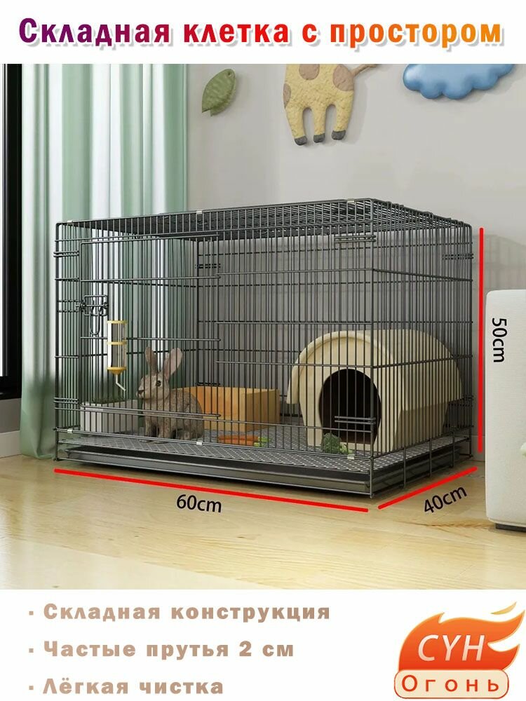 Клетка для животных