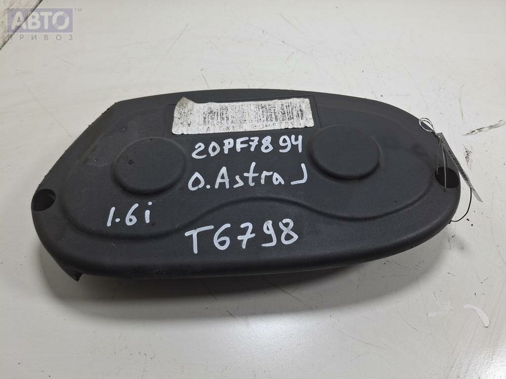 Кожух ГРМ Opel Astra J (2009-2015)