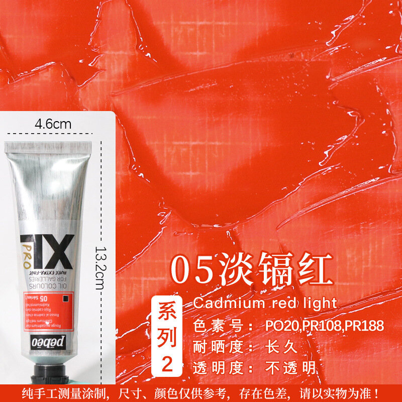 Масляные краски Bebio "XLpro artist professional classic", 200мл, 05 светло-красный кадмий