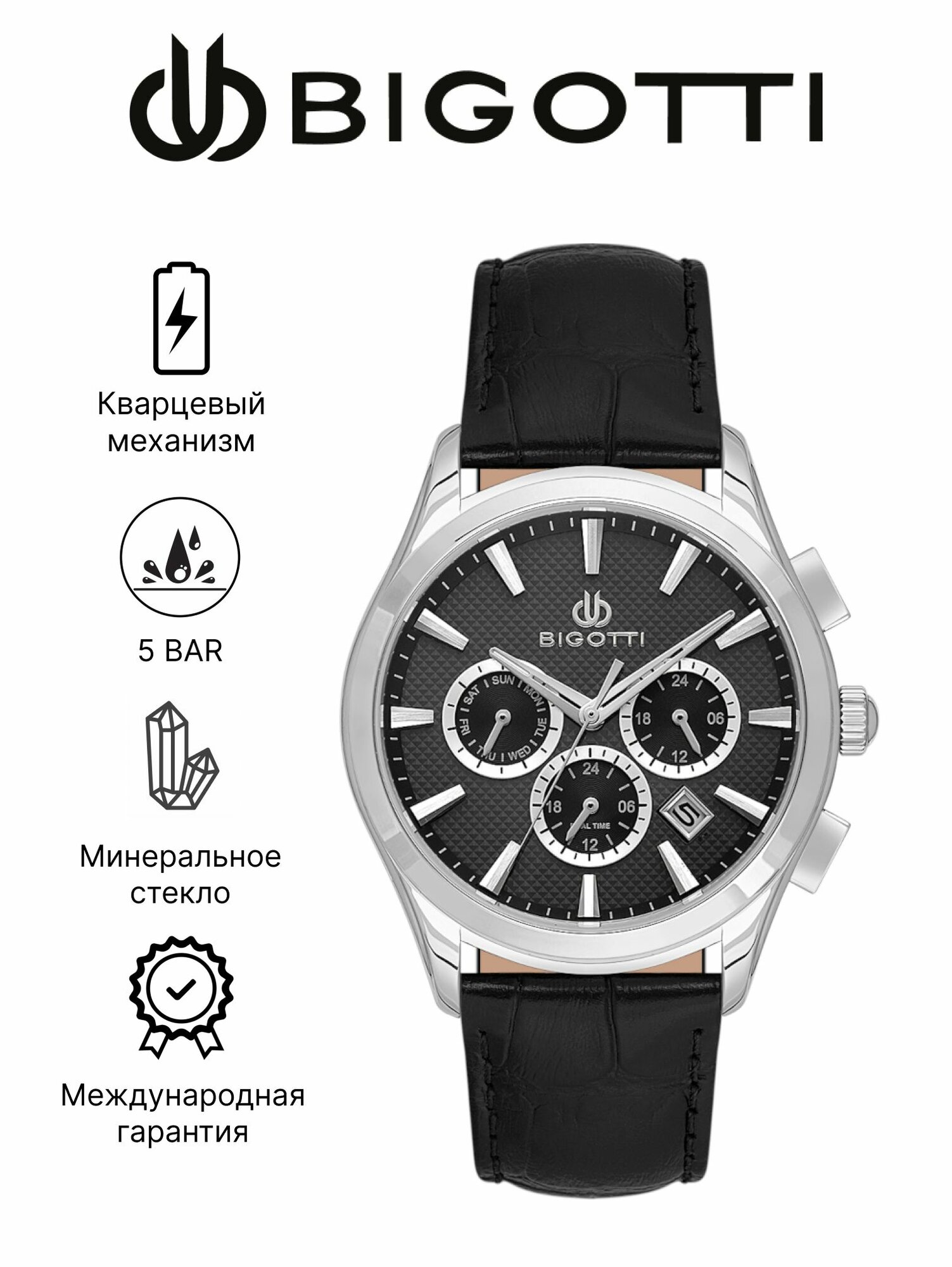 Наручные часы