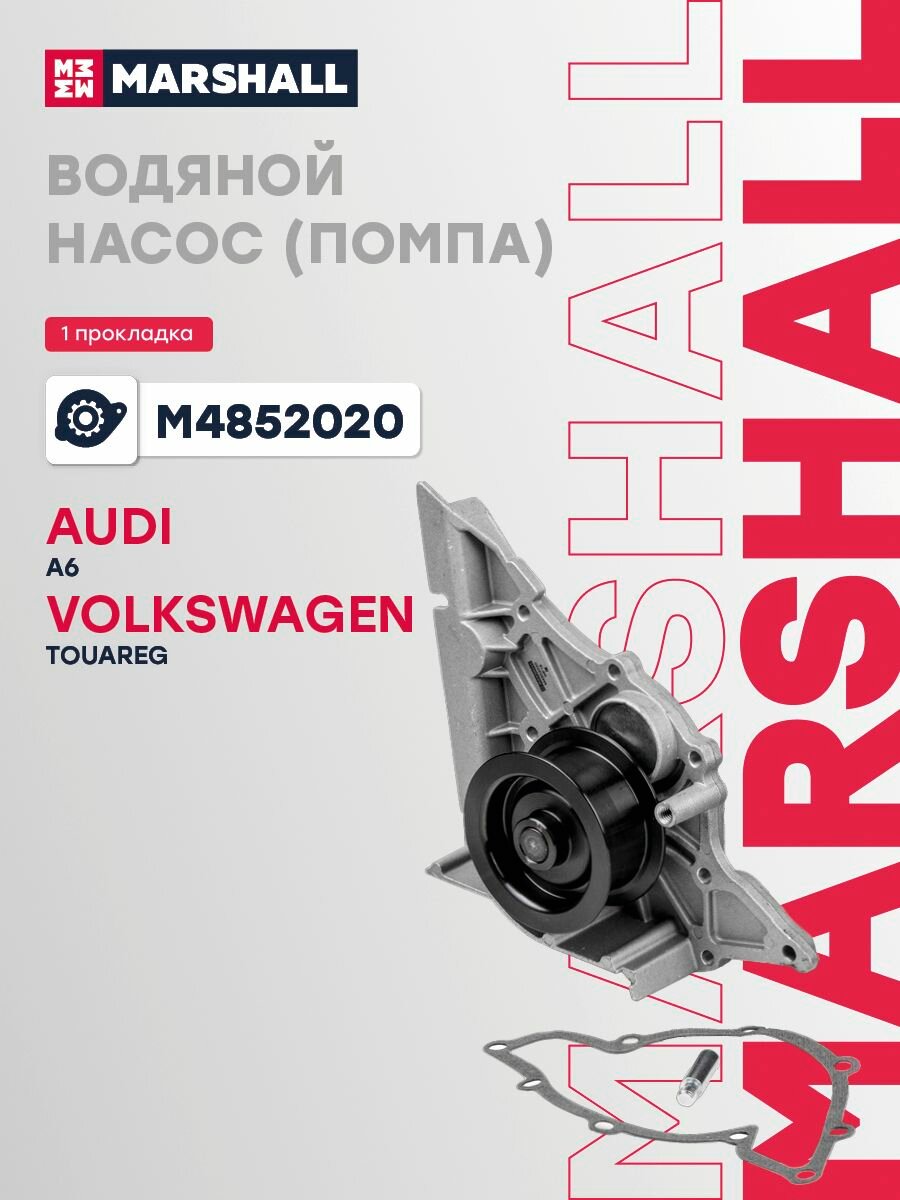 Водяной насос (помпа) Audi Ауди A6, A8, Volkswagen VW Фольксваген PHAETON, Touareg Туарег 077121004PX