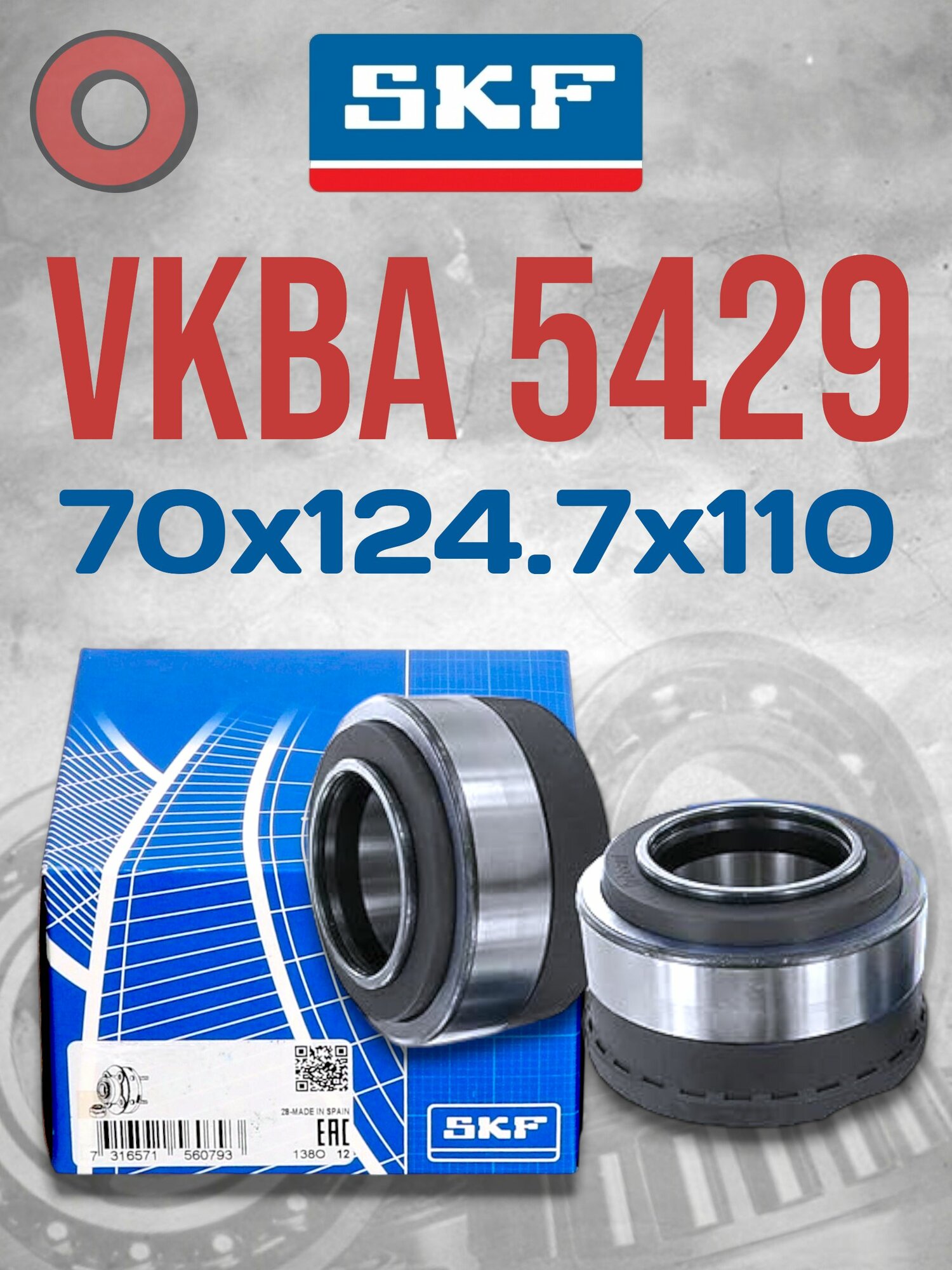 Подшипник ступицы SKF VKBA 5429 (70x124.7x110)