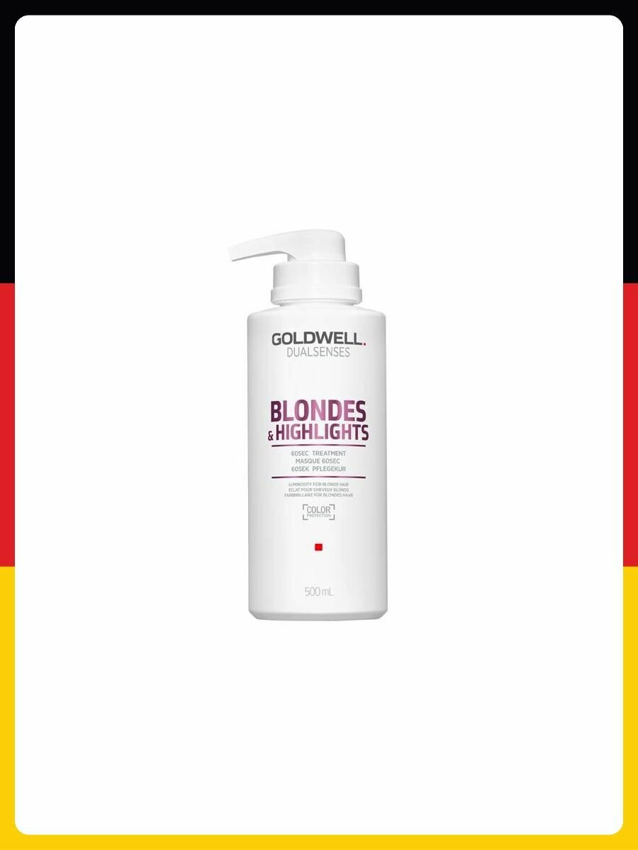 Маска для волос Goldwell Treatment, 500 мл