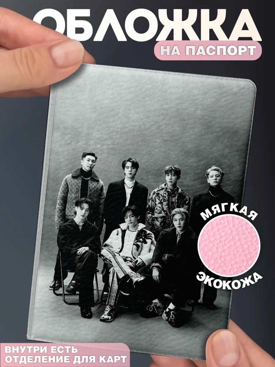 Обложка для паспорта
