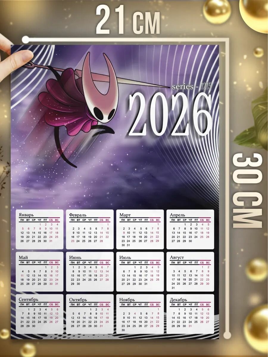 Календарь 2026 настенный игра Hollow Knight Silksong