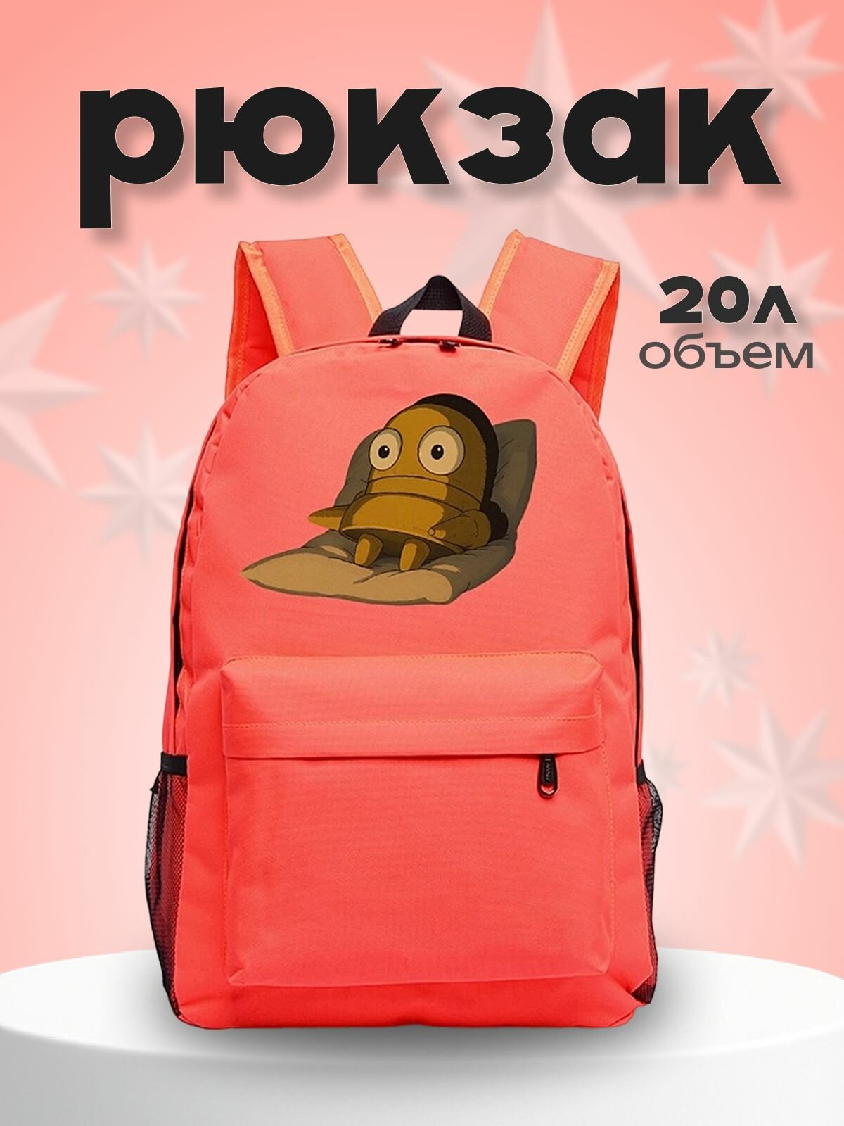 Рюкзак Робот на подушке (R.E.P.O) оранжевый №1