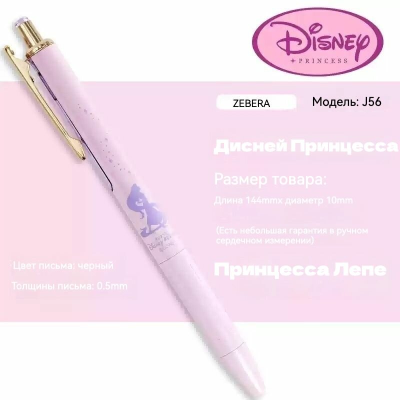 Zebra Ручка Гелевая, толщина линии: 0.5 мм, цвет: Черный, 1 шт.