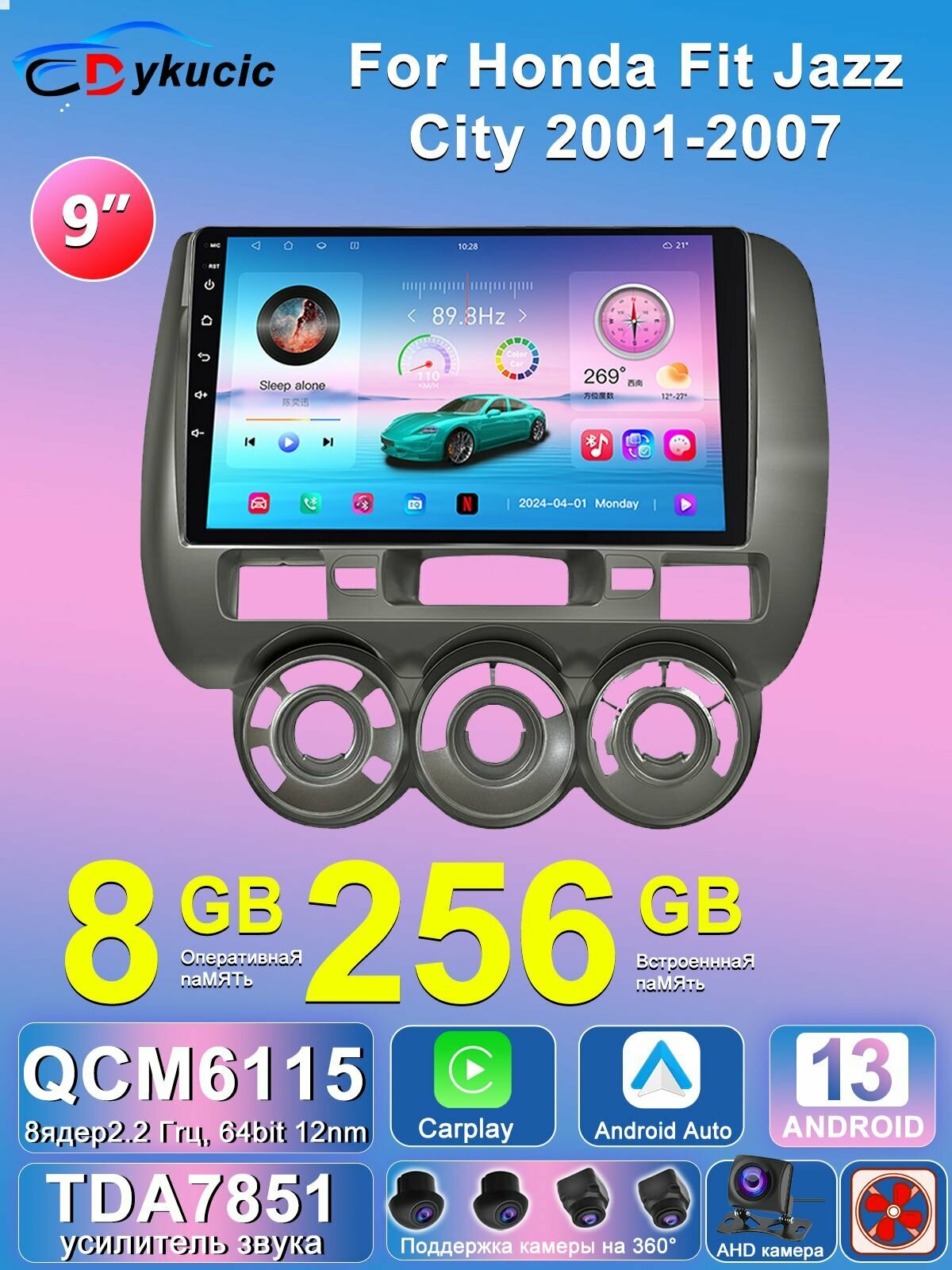 Магнитола для Honda Fit Jazz City 2001-2007,8 ядерный процессор, Carplay, автозвук DSP, Wifi, 4G