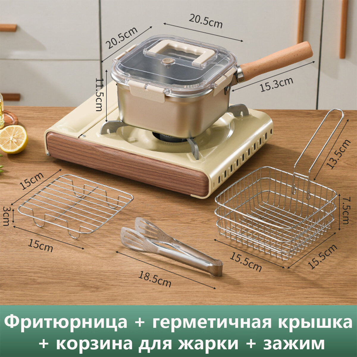 Фритюрница для картошки фри, с крышкой, щипцами и подставкой-пароваркой,6шт,2,5 Л