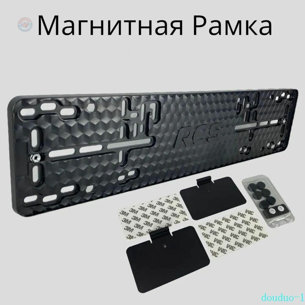 Магнитные рамки RCS для автомобильных номеров с усиленными магнитами - комплект из 1 штуки, надежное крепление без сверления, подходит для изогнутых бамперов