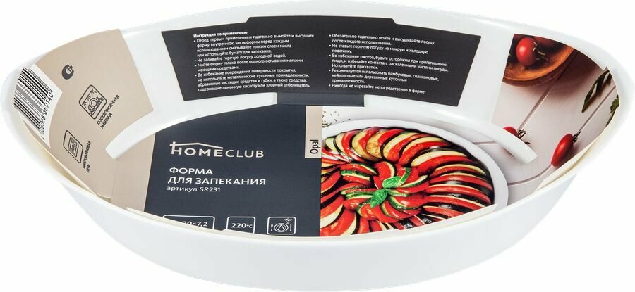 Форма для запекания HOMECLUB Opal 32х20см, овальная, жаропрочное стекло, Арт. SR231