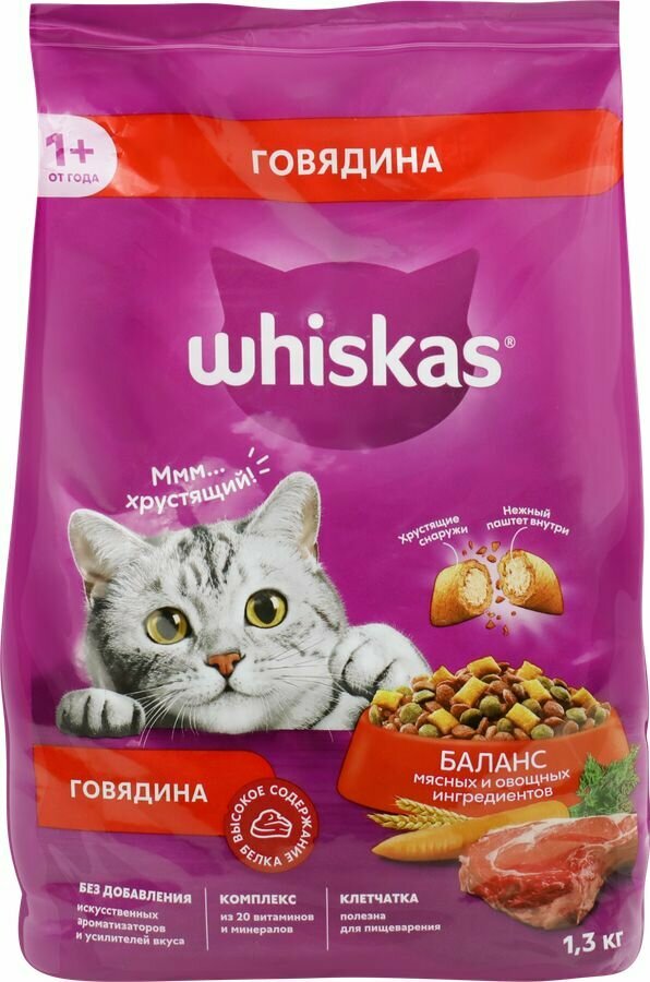Корм д/взр. кошек WHISKAS Сухой с говядиной (Россия) 1300г