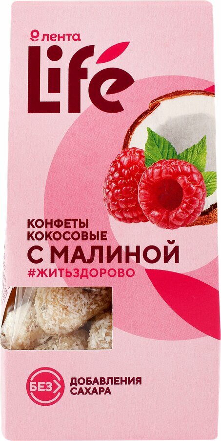 Конфеты лента LIFE кокосовые с малиной, 90г
