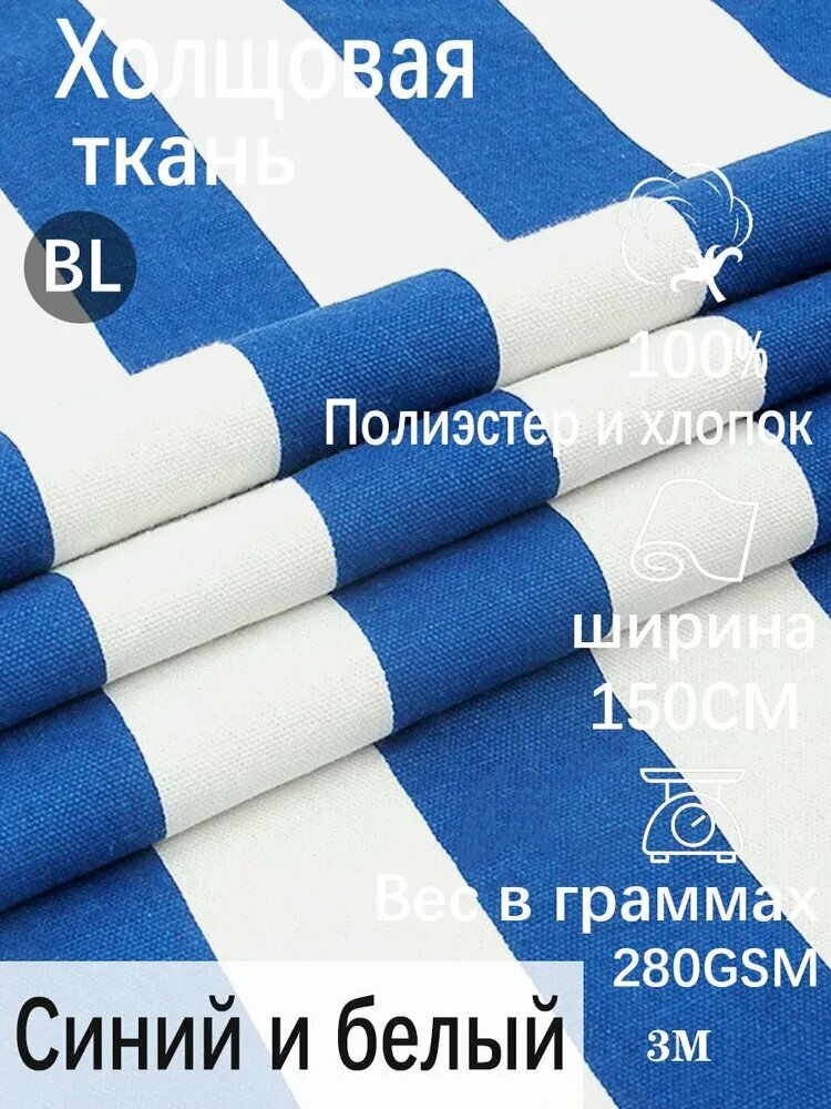 Плотная ткань парусина (хлопок+полиэстер) - полоска, продажа метрами