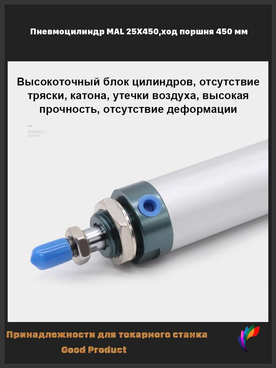 Пневмоцилиндр MAL 25X450, ход поршня 450 мм