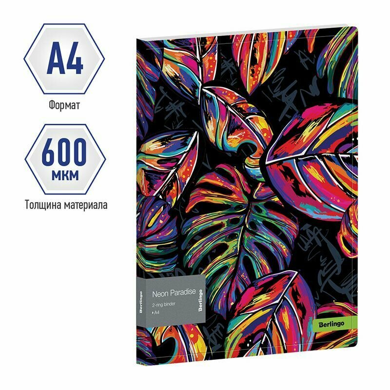 Папка на 2-х кольцах пласт. Neon Paradise А4 24мм Berlingo