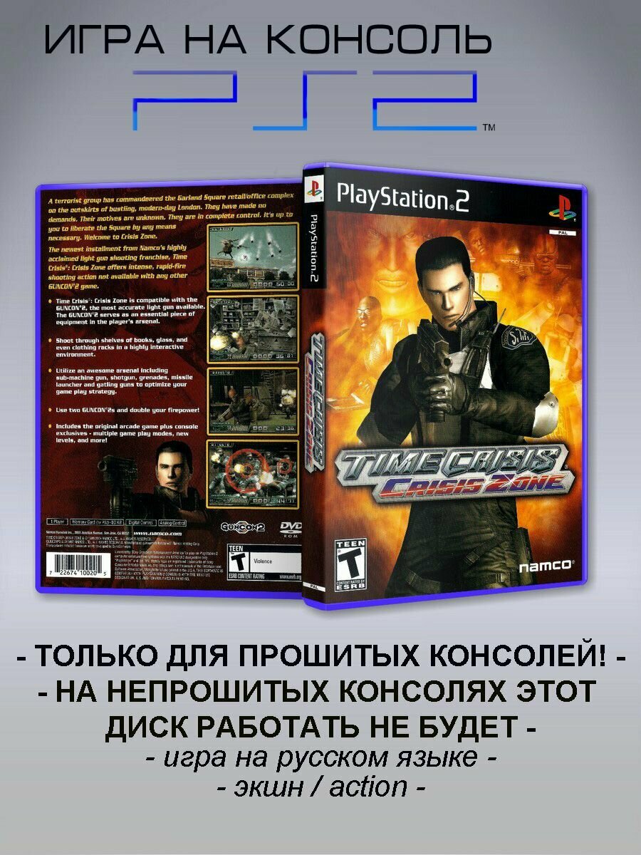 Игра Time Crisis: Crisis Zone, Sony Playstation 2 ( PS 2 )